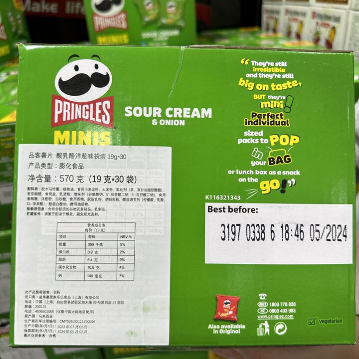 品客（Pringles）品客山姆薯片酸乳酪洋葱味袋装570g进口休闲膨乳酪洋葱 乳酪洋葱味【图片 价格 品牌 报价】-京东