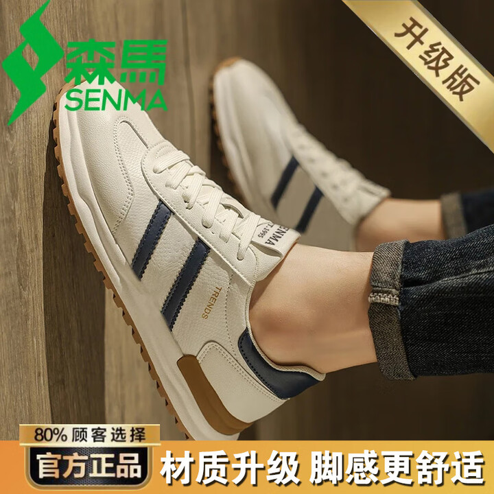 森马阿甘男鞋2025新款夏季软底加厚板鞋男简约潮鞋休闲舒适运动鞋子男 米兰【升级款】 40【图片 价格 品牌 报价】-京东