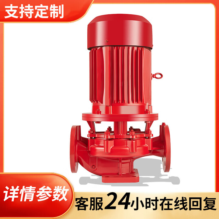 消防稳压泵xbd立式单极消防泵室内外消火栓泵电动消防水泵喷淋泵 XBD8.0/50G-DFL/75KW【图片 价格 品牌 报价】-京东