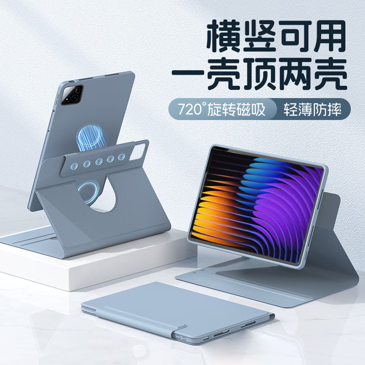 法普拉适用2025款小米平板7/8pro保护壳pad5/6pro保护套磁吸分离Ultra14英寸红米redmipadSE轻薄12.1防摔 【迷雾蓝】720°横竖旋转/升级磁吸拆分 小米平板5/ ...