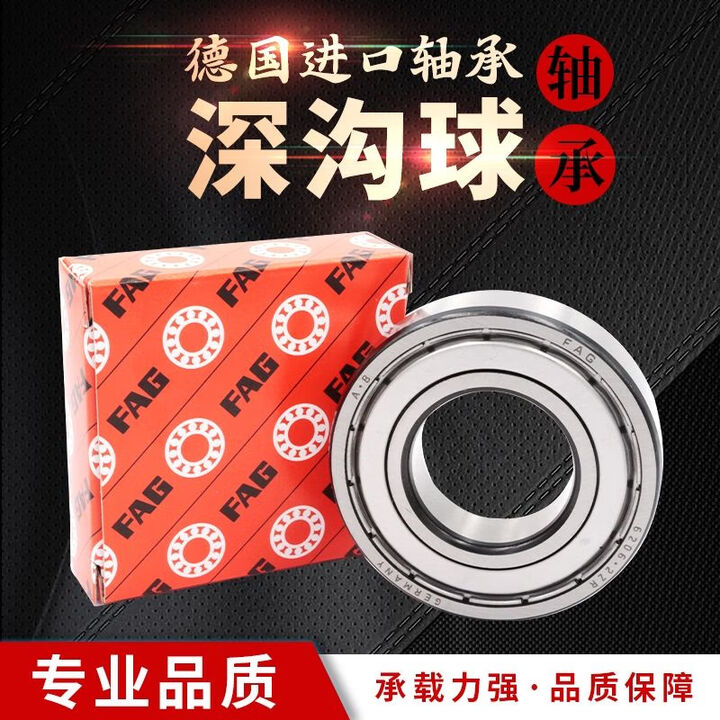 FAG高速轴承 6300 6301 6302 6303 6304 6305 6306 其他 其他 6305-2RSR胶盖【图片 价格 品牌 报价】-京东