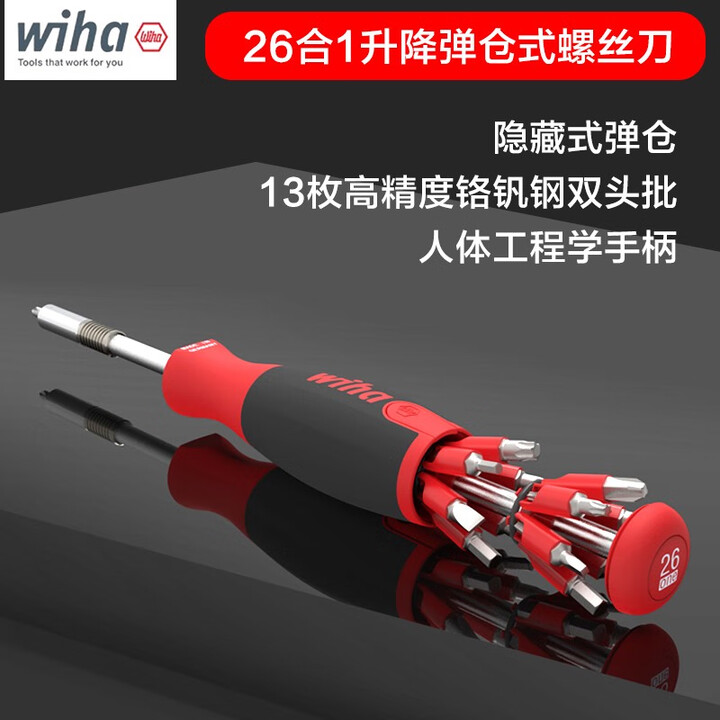 威汉威汉26合1升降弹仓式螺丝刀43895一字十字米字梅花星型【图片 价格 品牌 报价】-京东