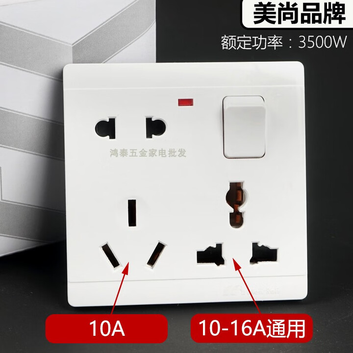 曼科（MANK）86型10A16A墙壁多用功能插座面板8孔八孔二三三带开关指示灯 【美尚牌】10A-16A 额定功率3000 10只【图片 价格 品牌 报价】-京东