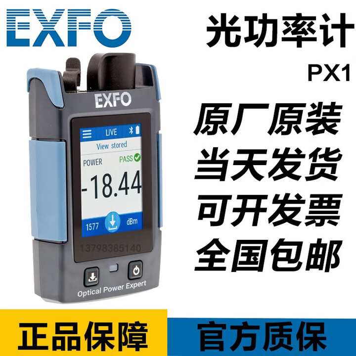 里其PX1-SPX1-HPX1-PRO-SPX1-PRO-H手掌型智能触摸屏光功率计 PX1-Pro-H (测量范围-50+26)【图片 价格 ...