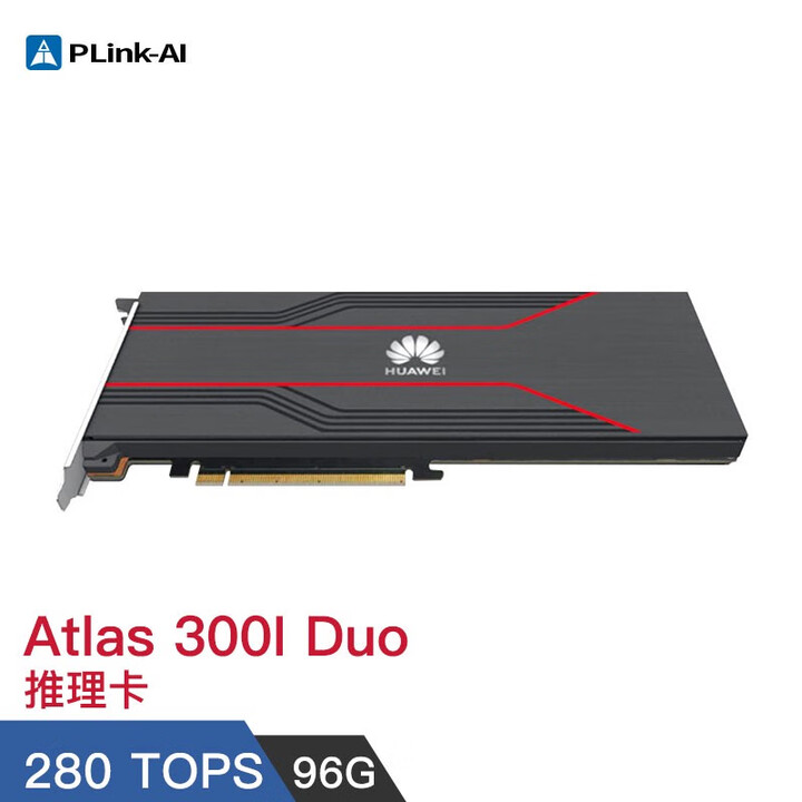 昇腾Atlas 300I Duo 96G48G推理卡280T国产大模型显卡算力卡 Atlas 300I Duo 96GB【图片 价格 品牌 报价】-京东