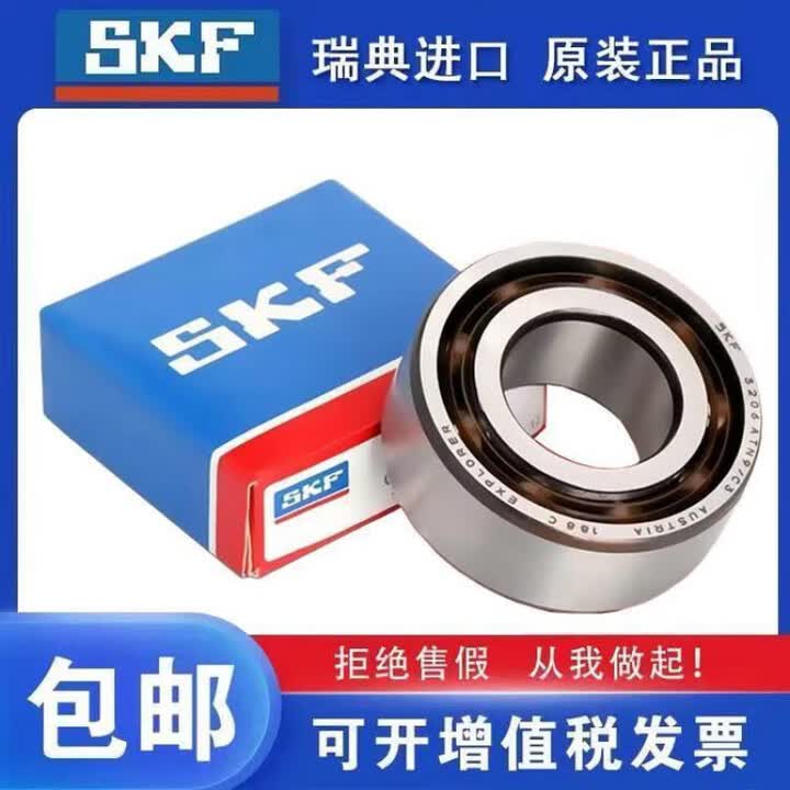 SKF轴承 7311 7312 BECBP BECBJ BM BP BECBM APH B BEM J BY 其他 7311BEGAP【图片 ...
