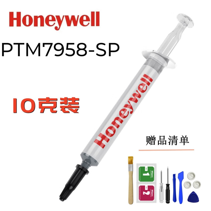 霍尼韦尔（Honeywell）PTM7950SP相变硅脂CPU散热膏显卡笔记本7958SP导热硅脂片 7958-SP(10克)送涂抹拆机清灰 ...