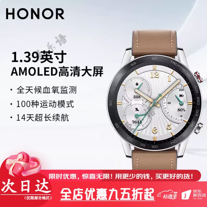荣耀（HONOR）手表GS3i智能运动可通话血氧心率监测男女款防水2适用华为 荣耀手表GS3i【亚麻棕】可蓝牙通话【图片 价格 品牌 报价】-京东