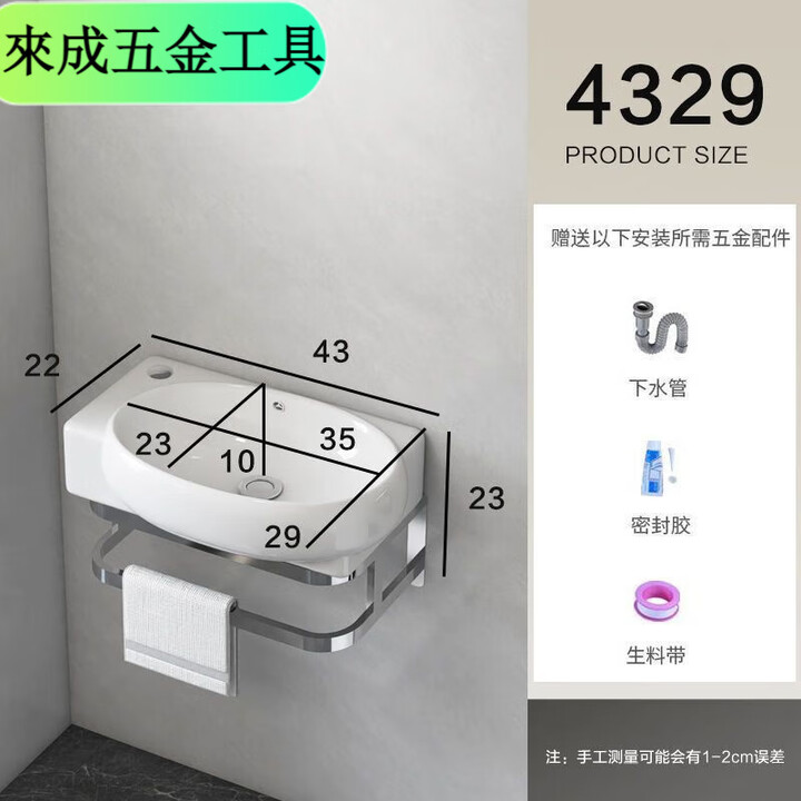 勤凯挂墙式洗手盆阳台卫生间洗脸盆组合迷你简易三角小户型陶瓷一体盆 43*29【小椭圆盆左孔】 下水配件【图片 价格 品牌 报价】-京东