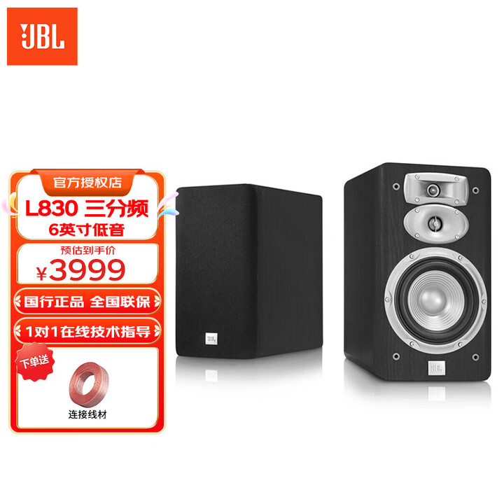 JBL STUDIO L830书架音箱 墨西哥进口HIFI高保真三分频家用无源音响 黑色一对【图片 价格 品牌 报价】-京东