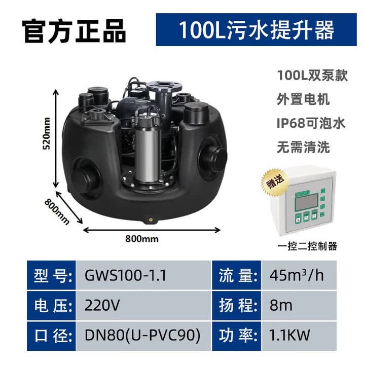 东方泵业家用/别墅地下室污水提升器涡流大通道排污马桶泵 提升站 性能升级款一用一备GWS100-1.1【图片 价格 品牌 报价】-京东
