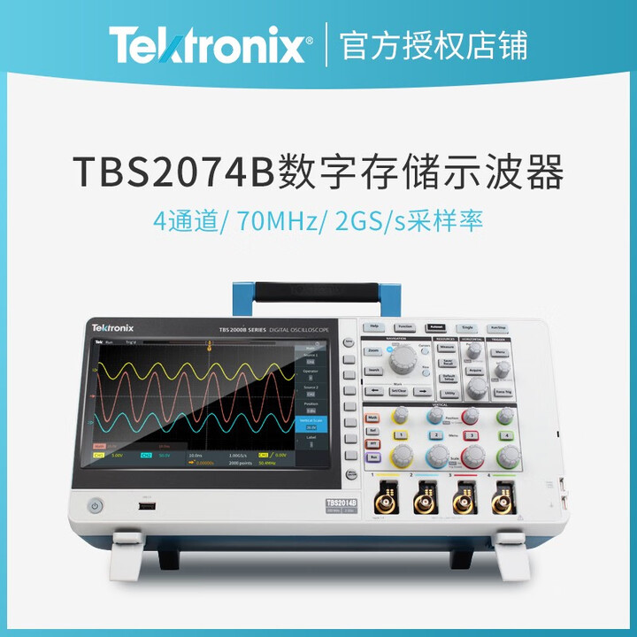 TEKTRONIX泰克TBS2000B系列数字存储示波器TBS2072B TBS2104B TBS2074B70M 四通道【图片 价格 品牌 ...