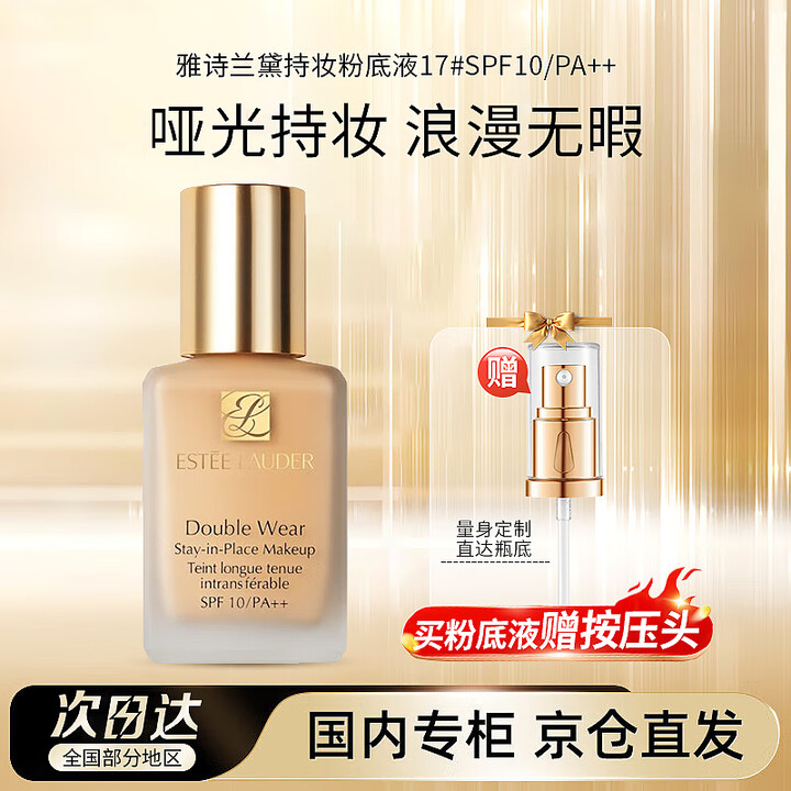 京东(JD.COM)-正品低价、品质保障、配送及时、轻松购物！