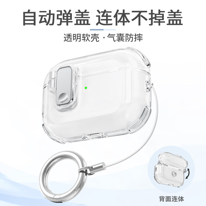优思顿airpods4保护套苹果耳机壳airprods pro3保护套主动降噪airpod4自动弹盖软透明ipods高级感四代 【透白-透明 ...