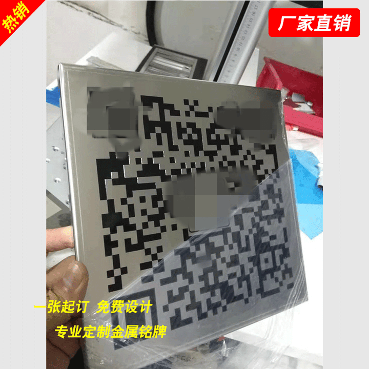 嘉闪不锈钢二维码标牌定制激光雕刻铝合金腐蚀铭牌 白（勿单拍）【图片 价格 品牌 报价】-京东