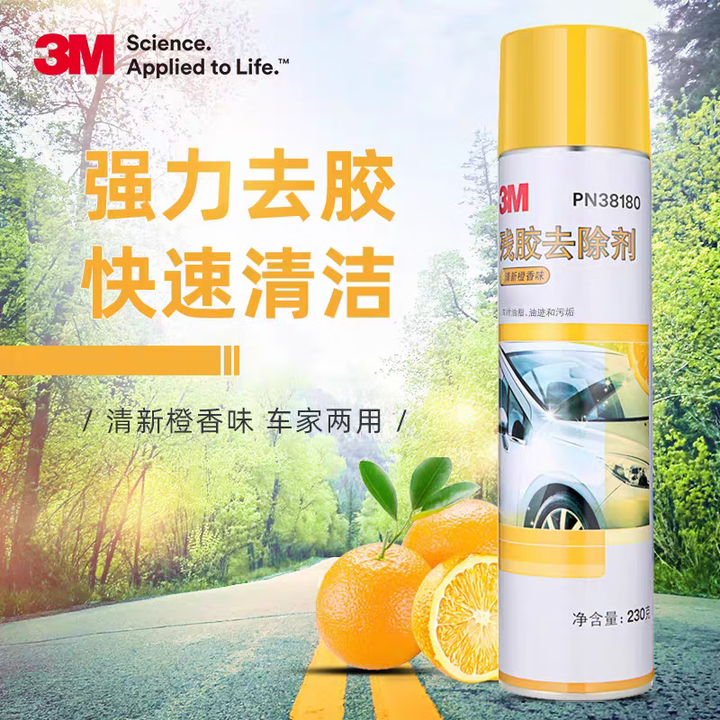 3M 38180残胶去除剂不干胶双面胶粘胶清洗剂强力除胶剂去污清洁剂 3m除胶剂 230g 1瓶【图片 价格 品牌 报价】-京东