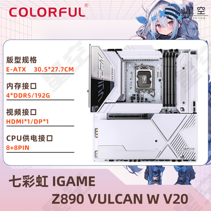 七彩虹（Colorful）iGame Z890 ULTRA V20搭因特尔U5-245K U7265K主板CPU套装 七彩虹iGame ...
