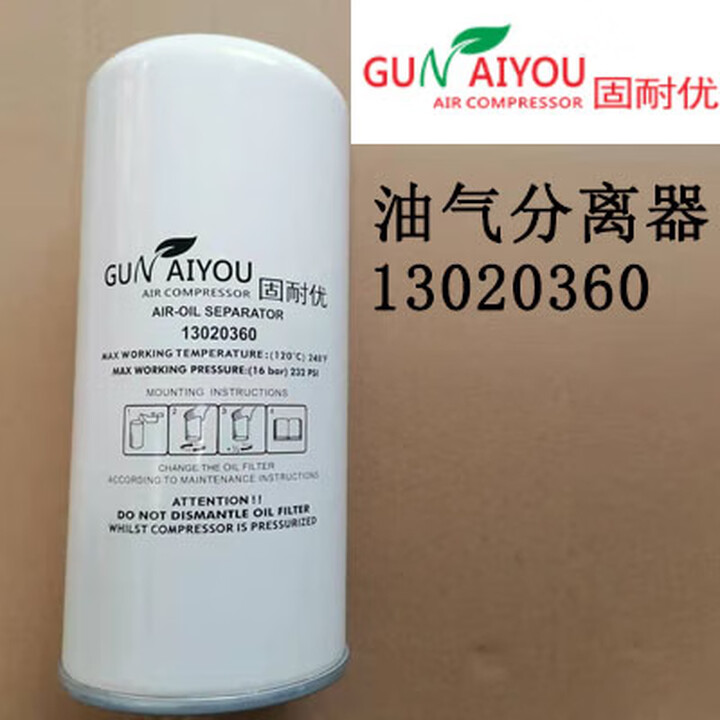 固耐优空压机保养配件滤芯好威尔130202011302036013020207 油气分离器13020360原装正品【图片 价格 品牌 报价】-京东