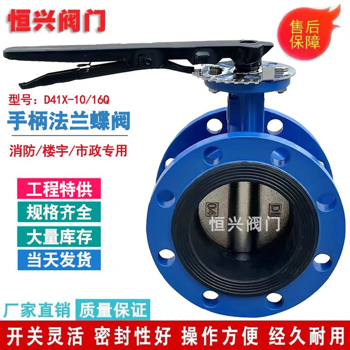奥柯 阀门D41X-10/16手柄法兰式蝶阀软密封手动蝶阀DN50 65 80 100 150 200 DN80国标重体+304板【图片 价格 品牌 报价】-京东