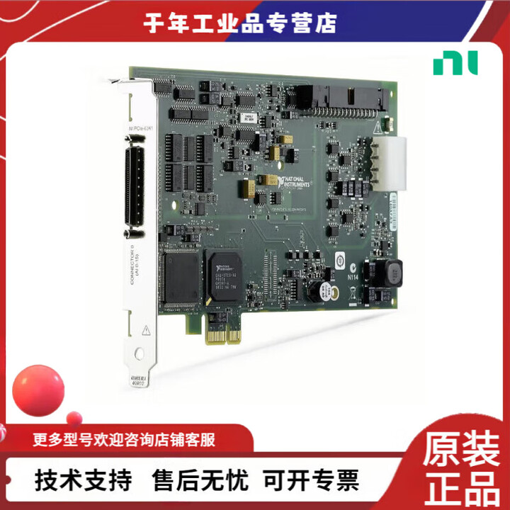 NI PCIE-6323 PCIE-6351 PCIE-6363等NI所以系列产品鸟卡【图片 价格 品牌 报价】-京东