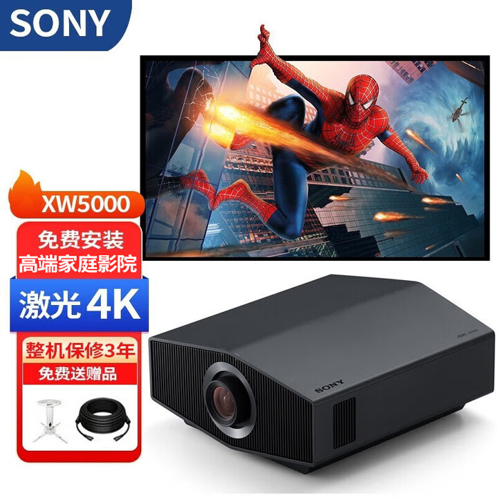 索尼（SONY） VPL-XW5000投影仪家用超高清激光电视真4K投影家庭影院影音室客厅 投影机 VPL-XW5000 【激光真4K 暗夜黑 ...