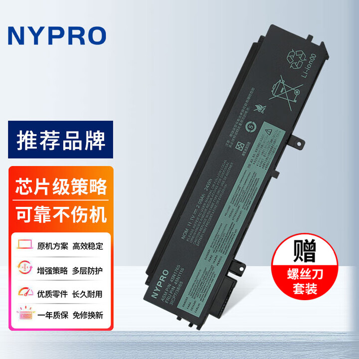 NYPRO适用联想 ThinkPad X230S X240S 笔记本电池 内置-长款 X230S【图片 价格 品牌 报价】-京东