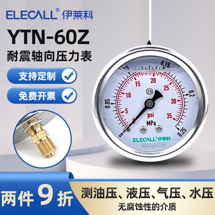 伊莱科（ELECALL）YTN-60Z充油耐震压力表气压表液压表油压表自来水轴向真空压力表 0-1MPa 1.6级 螺纹G1/4【图片 价格 品牌 报价】-京东