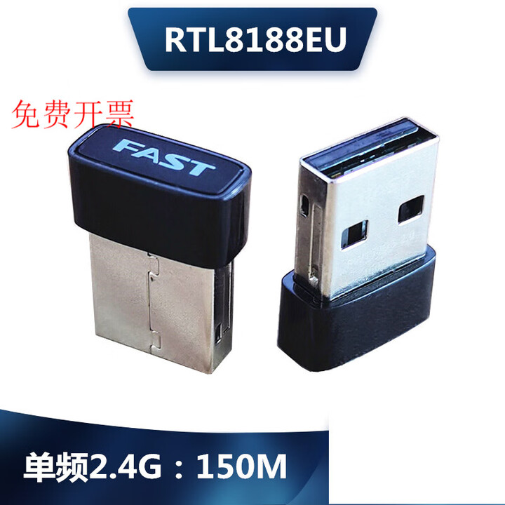 迷你USB 无线网卡 RTL8188EU WIFI接收 笔记本 台式机外置网卡 机外置网卡【图片 价格 品牌 报价】-京东