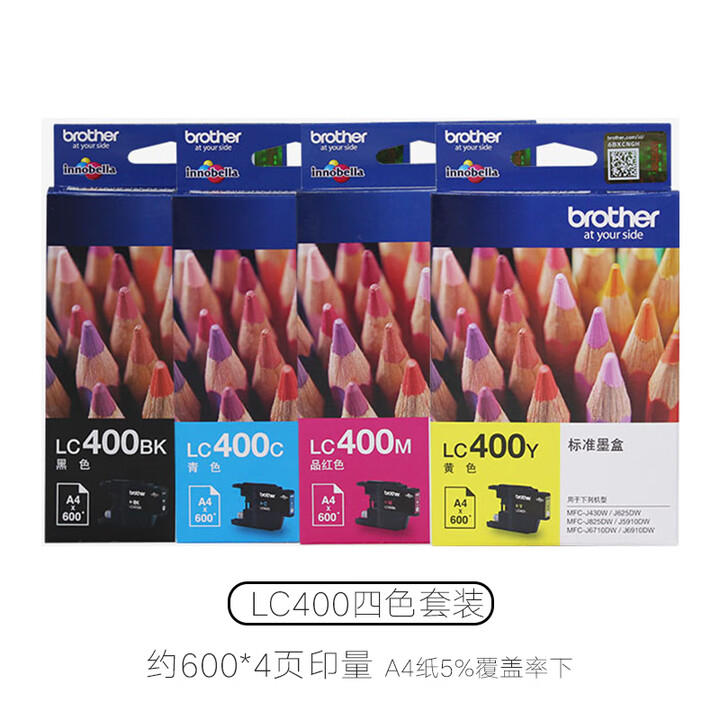 原装 兄弟LC400BK墨盒 MFC-J430W J625dW J5910DW J6710DW 69 兄弟LC400标容黑彩四色套装【图片 ...