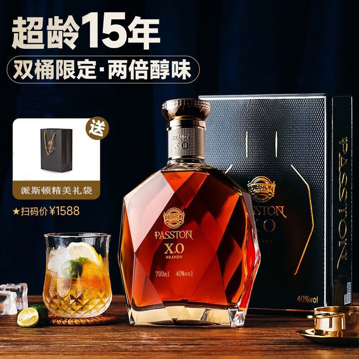 路易马西尼派斯顿法国洋酒XO白兰地40°烈酒原酒进口 钻石 送礼自饮聚会柜台 700mL 1瓶【图片 价格 品牌 报价】-京东