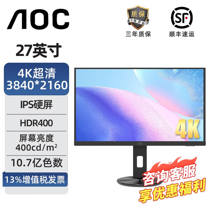 AOC 27英寸显示器4K高清IPS 10.7亿色Type-C接口HDR400低蓝光不闪屏微边框升降旋转屏U27V10R U27V10R(4K ...