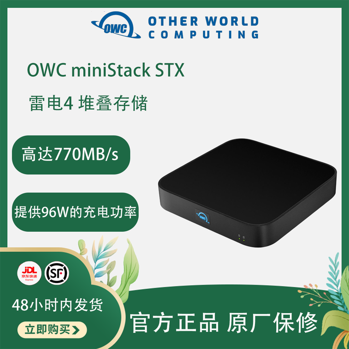 OTHER WORLD COMPUTING OWC ministack STX Thunderbolt4扩展坞 m.2 NVMe SSD ...