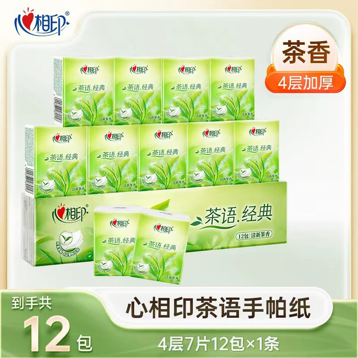 心相印C1710心相印茶语手帕纸小包装面巾纸4层12包餐巾纸小包纸巾 4层 7片 12包**【图片 价格 品牌 报价】-京东