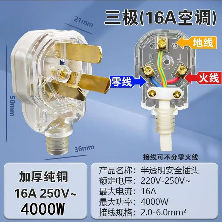 南戒【大功率】三孔插头16A透明三插摔不烂防爆三扦头10A三脚插头通用 601蓝白半透明16A三扁插头 5个装【图片 价格 品牌 报价】-京东