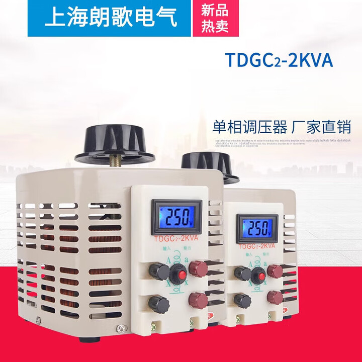 220V单相调压器交流升压电源TDGC2-3KW数显0-500V可调变压器3000W TDGC2-2KVA输出0-250V电流8A输【图片 ...