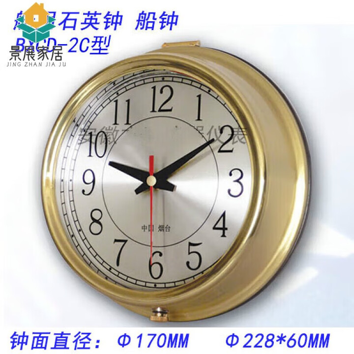 370204航海船用石英钟铜壳时钟持久宝星航海计时仪带CCS石英船钟6 bxcd-2c船钟【图片 价格 品牌 报价】-京东