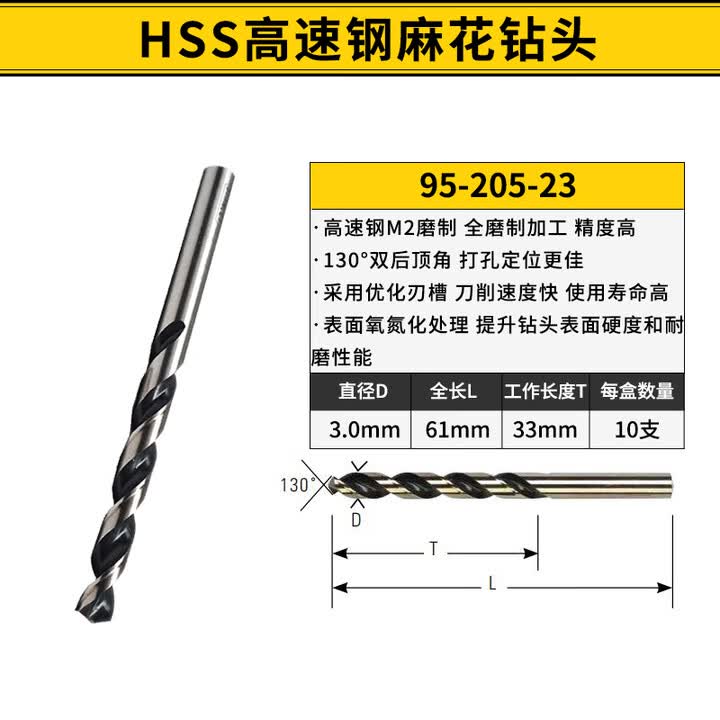 史丹利（STANLEY）麻花钻头直柄不锈钢HSS高速钢电钻金属钻头钻金属混凝土1mm-13mm 直径:3.0mm 10支装 95-205-23 ...
