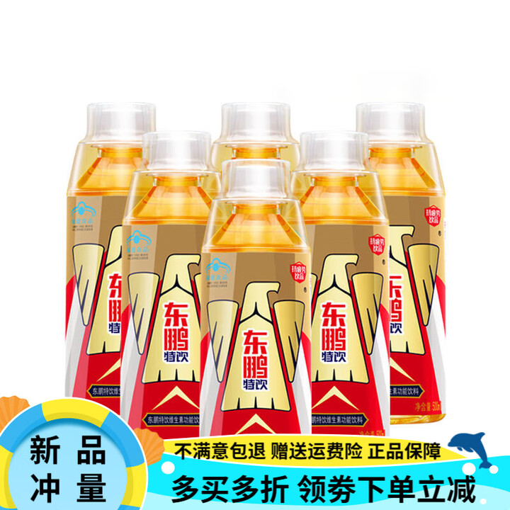 东鹏特饮500ml*24瓶维生素饮料大瓶装整箱牛磺酸功能能量 大金瓶500ml8瓶【扫码版本】【图片 价格 品牌 报价】-京东
