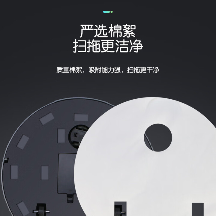 科乐迪（KeLeDi）新一代智能扫地机人迷你多方位懒人家用除尘器 清洁 清洁棉[20張]【图片 价格 品牌 报价】-京东