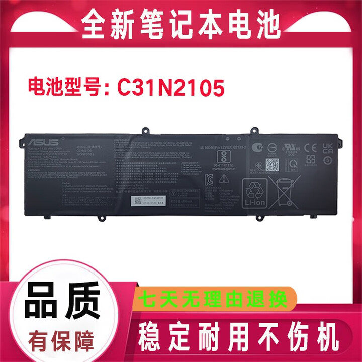 华硕原装华硕C31N2105 K3502Z K3402Z X1403 M3402R M5402 笔记本电池【图片 价格 品牌 报价】-京东
