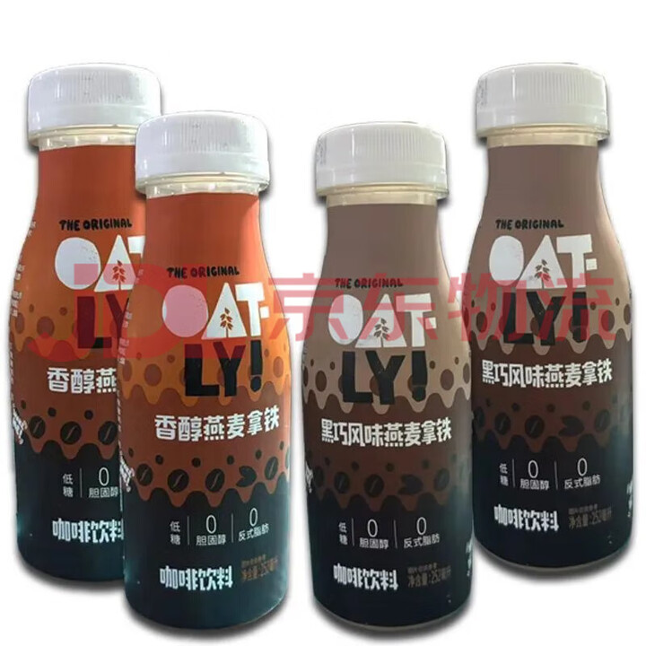 OATLY黑巧风味燕麦拿铁香醇燕麦拿铁252ml/瓶低糖0胆固醇 黑巧风味2瓶+香醇燕麦2瓶【共4瓶【图片 价格 品牌 报价】-京东