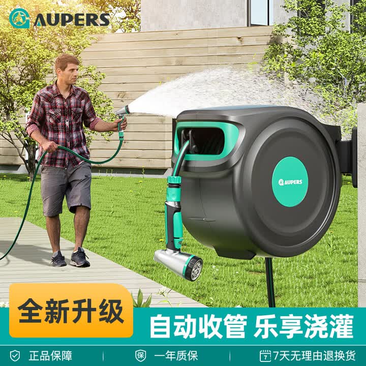 澳铂斯Aupers自动回收水管浇花高压洗车水枪自动浇水神器喷头庭院伸缩管 Aupers款自动收管水鼓套装42米【图片 价格 品牌 报价】-京东