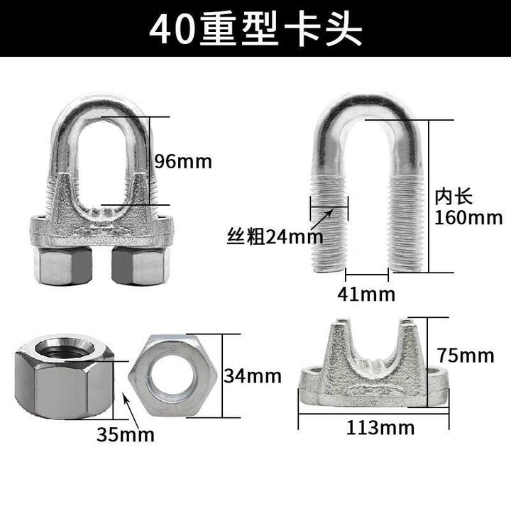 钢丝绳锁扣收紧卡头镀锌u型夹头钢丝卡子卡扣绳夹元宝卡头轧头M3-M32 M40(重型【图片 价格 品牌 报价】-京东