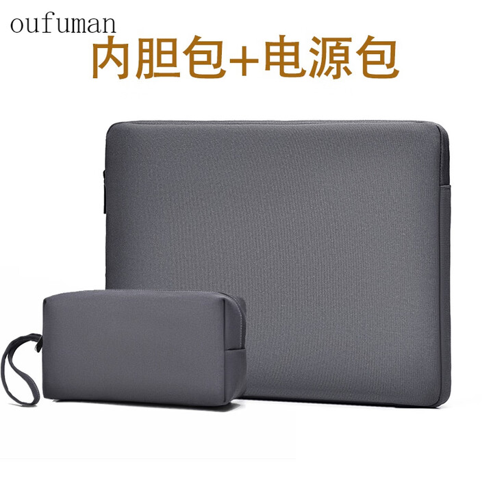 欧芙曼适用于华为内胆包华为MateBook GT 14电脑包D16 /SE内胆包16英寸1 灰色+电源包 套包 16英寸【图片 价格 品牌 ...