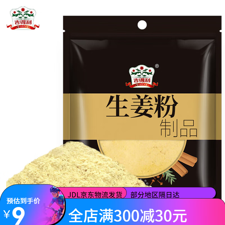 吉得利生姜粉38g食用生姜面煲汤老姜粉食用小黄姜生姜粉 生姜粉38g*1包【图片 价格 品牌 报价】-京东