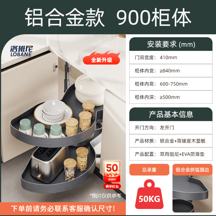 洛班尼 LOBANE厨房橱柜转角阻尼拉篮飞碟拐角调味篮旋转置物架小怪物锅架收纳篮 铝合金900柜-门板左开拉篮右拉出【图片 价格 品牌 报价】-京东