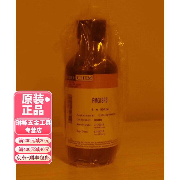 CLCEY950 PMMA A4 microchem 电子束光刻胶 PMGILOR等底层胶【图片 价格 品牌 报价】-京东