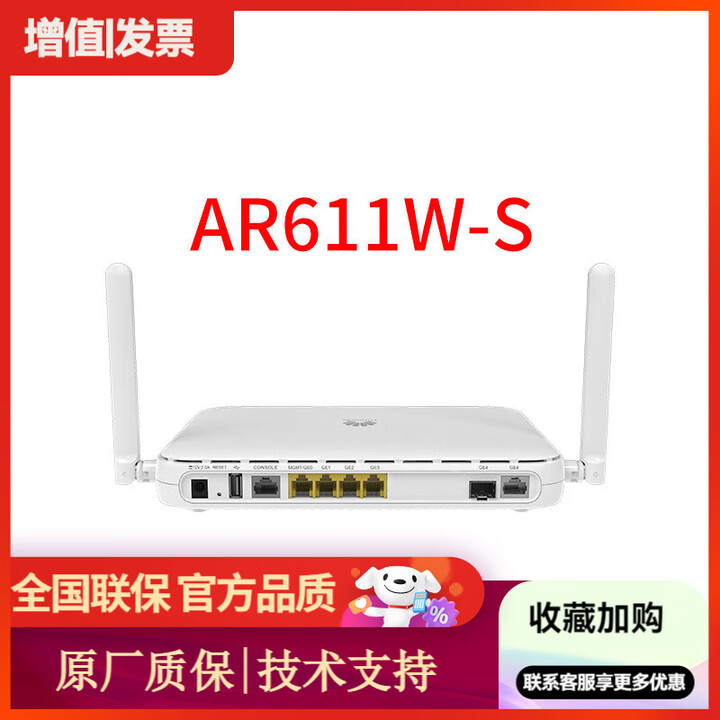 企业级多业务千兆路由器多LAN转WAN口VPN带机量 AR611W-S带机200支持wifi【图片 价格 品牌 报价】-京东