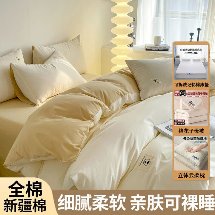 红蜻蜓全棉被子被芯+四件套+枕芯被褥全套一整套床上用品八件套学生宿舍 白奶油【全棉套件 官旗正品】 2.0m床【四件套+子母被+床垫】【图片 ...
