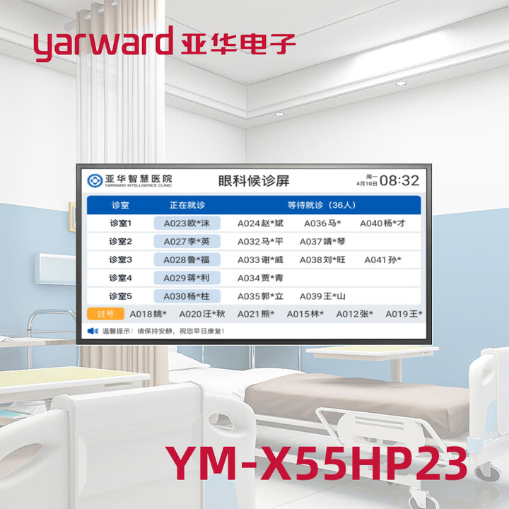 【yarwardYM-X55HP23】yarward网络液晶一体机YM-X55HP23(3500)【行情 报价 价格 评测】-京东